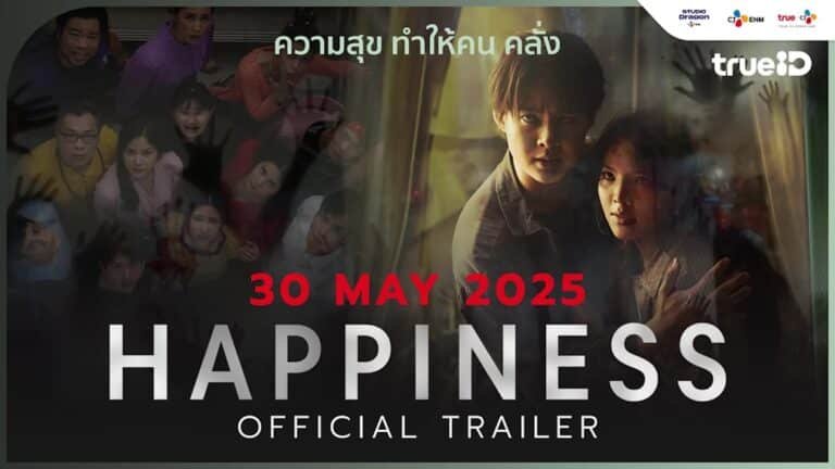 รีวิวซีรีส์ Happiness เวอร์ชั่นไทย (2025) - 037HDX รีวิวหนัง รีวิวซี่รี่ย์ อัพเดตหนังและซีรี่ ...